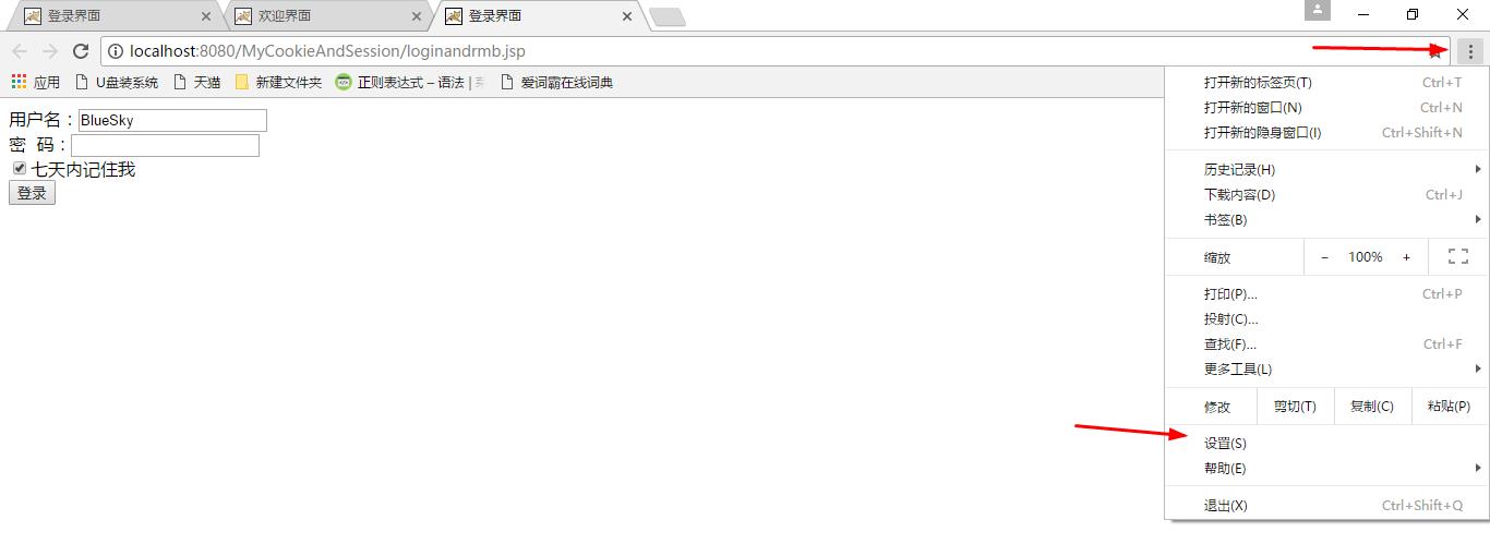Web基础之cookie对象与session对象（一）session对象与cookie对象 Csdn博客 