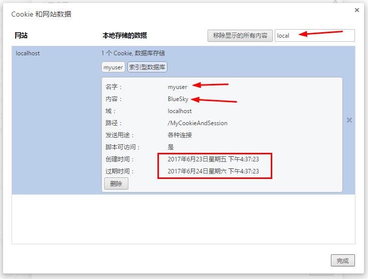 Web基础之cookie对象与session对象（一）浏览器对象session Csdn博客