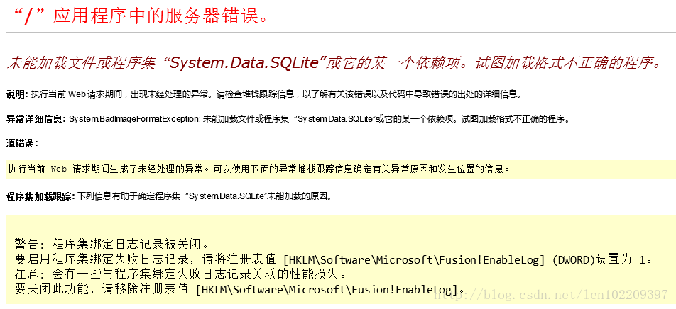 未能加载文件或程序集“system Data Sqlite”或它的某一个依赖项。试图加载格式不正确的程序 未能加载文件或程序集“system Data Sqlite Dll”或它的某一个依赖项