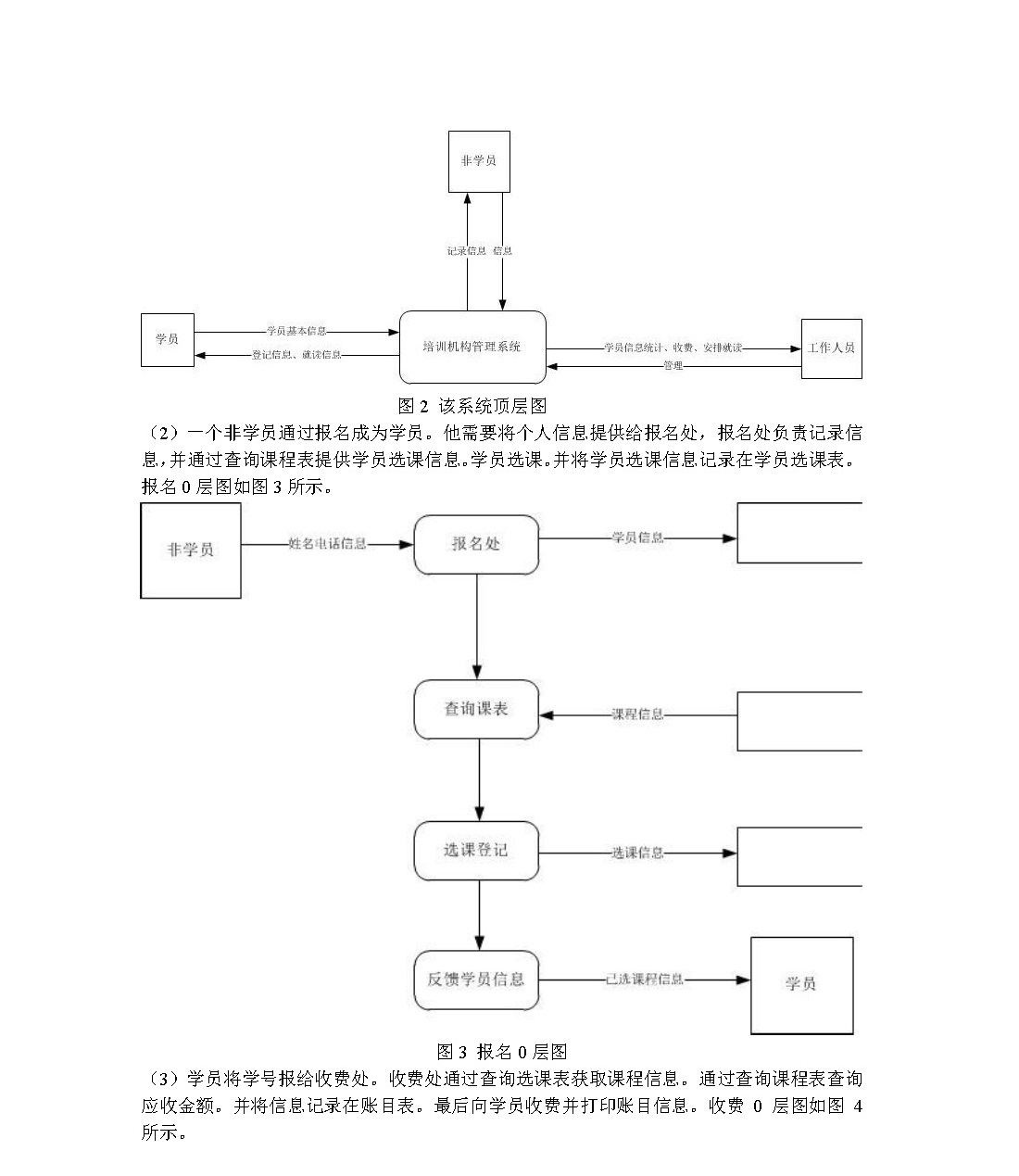 《软件工程》— 实用软件工程——习题答案实用软件工程答案 Csdn博客 