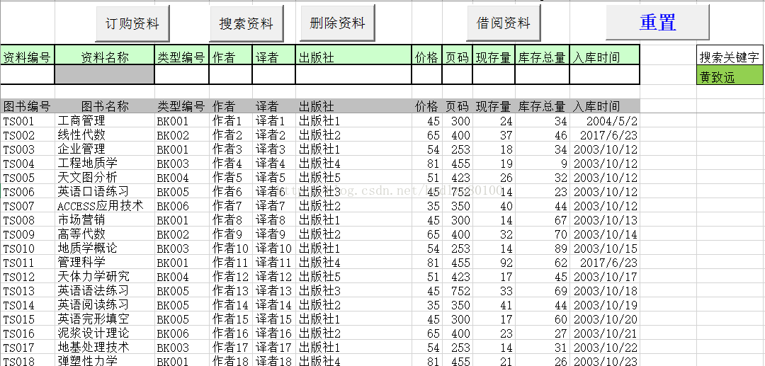 Excel Vba高效办公应用 第十四章 Excel图书管理系统图书管理系统 Vba Csdn博客 