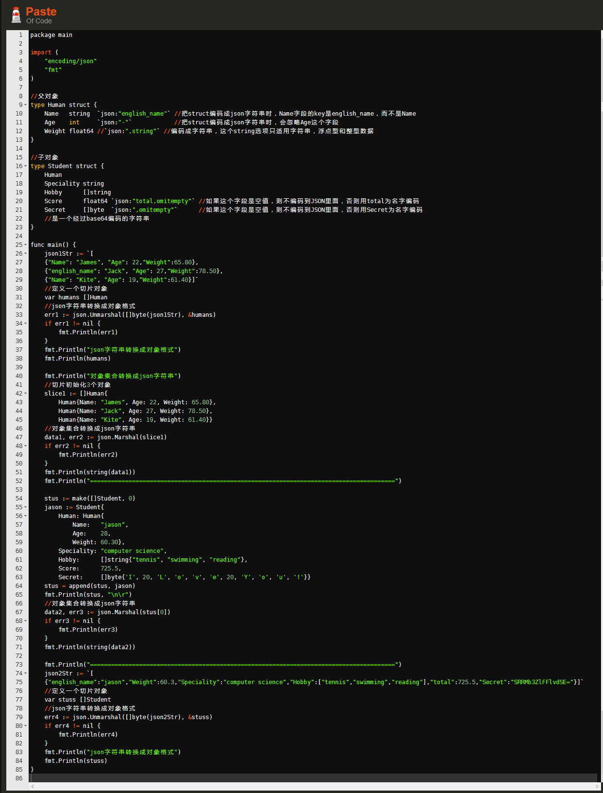 Golang 父子对象与json互相转换以及struct结构体内部的反引号该如何定义字段编码生成json字符串的写法golang Struct 父对象 Csdn博客
