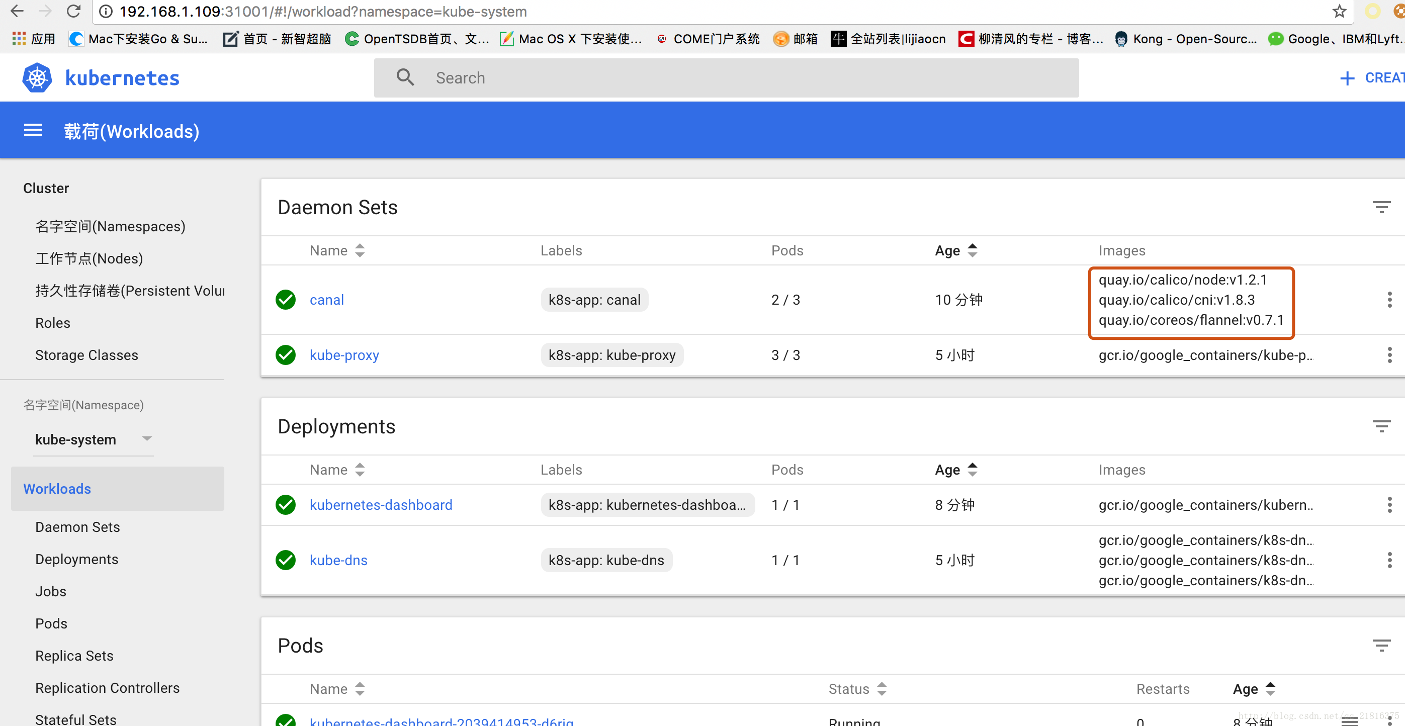 Kubeadm安装kubernetescanalkubesphere安装canal Csdn博客 
