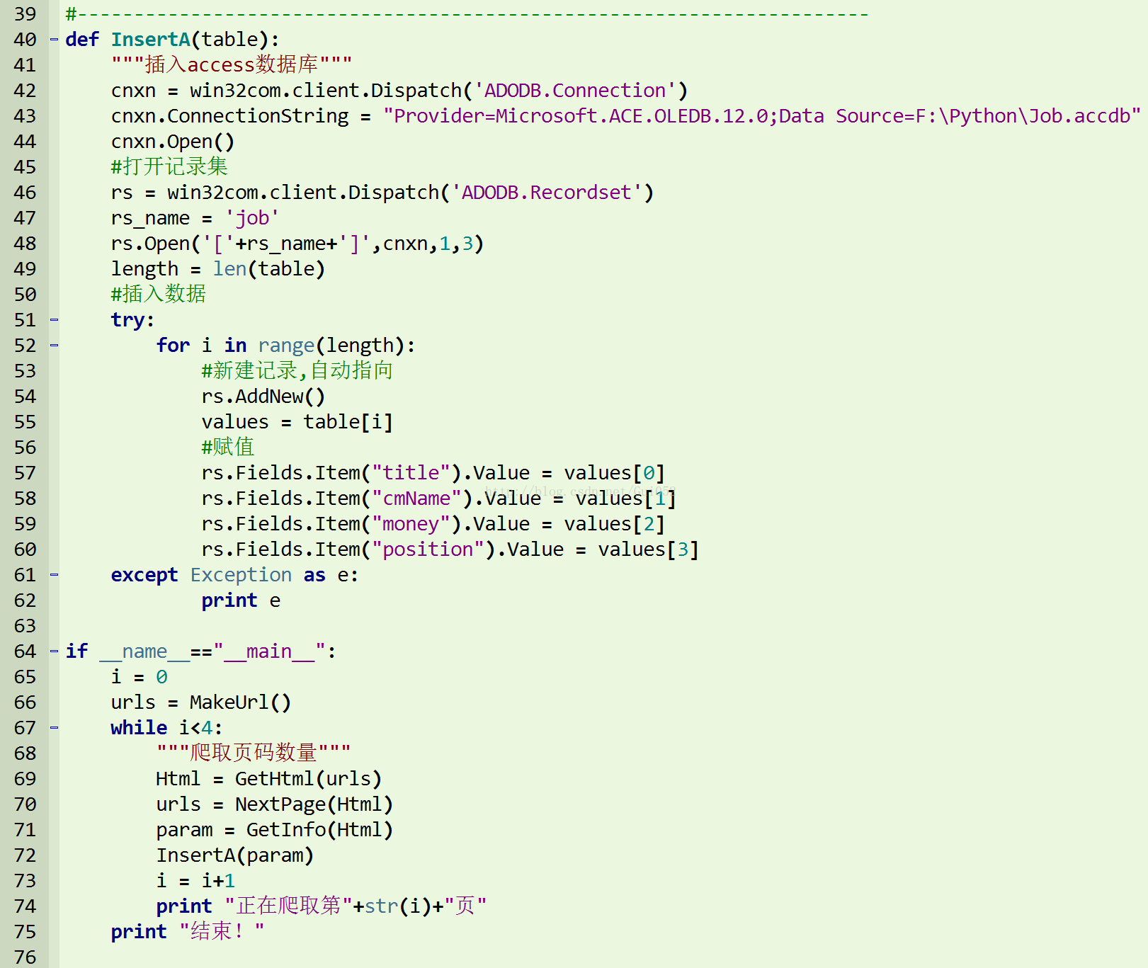 利用python获取网页信息以及插入access数据库怎么将网页的数据写入access Csdn博客