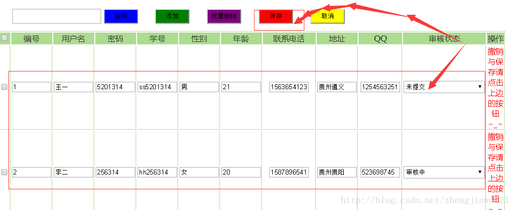 Asp Mvc Ef 实现批量更新 Nevergiveupto的博客 Csdn博客