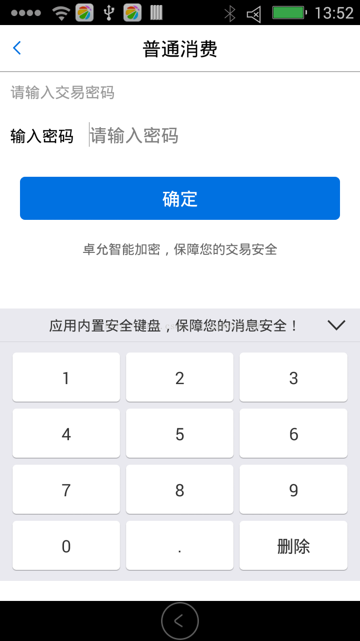 Android 强行夺取edittext系统键盘输入改为自定义安全键盘输入 Android键盘劫持 Csdn博客