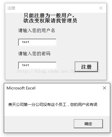 Excel Vba高效办公应用 第十七章 用户权限管理系统vba权限管理系统 Csdn博客 6557