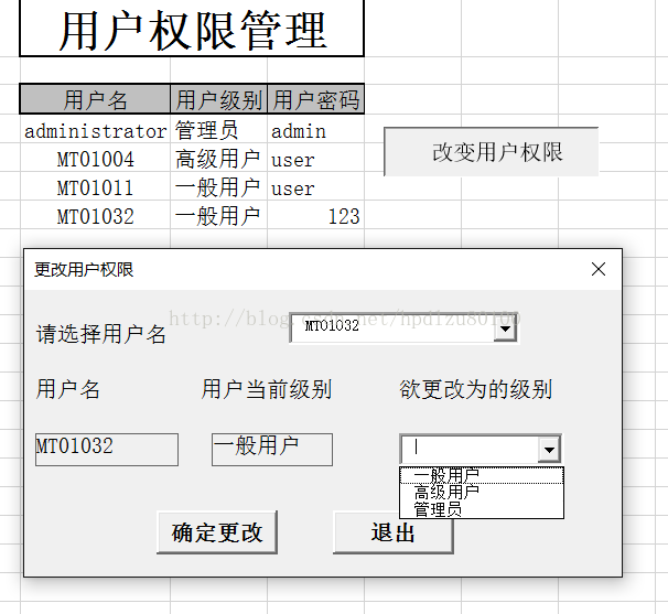 Excel Vba高效办公应用 第十七章 用户权限管理系统vba权限管理系统 Csdn博客 7347