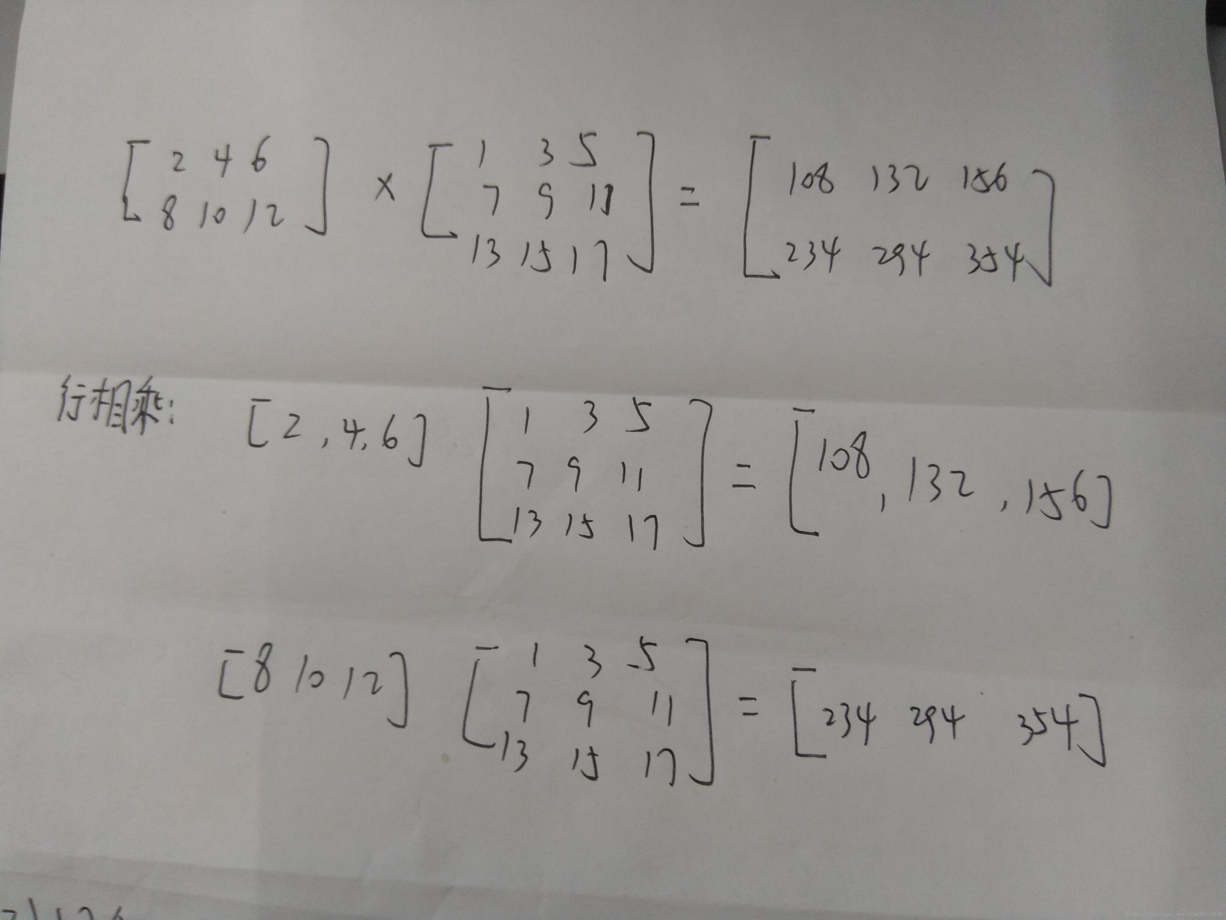 矩阵乘法的两种实现 Csdn博客 