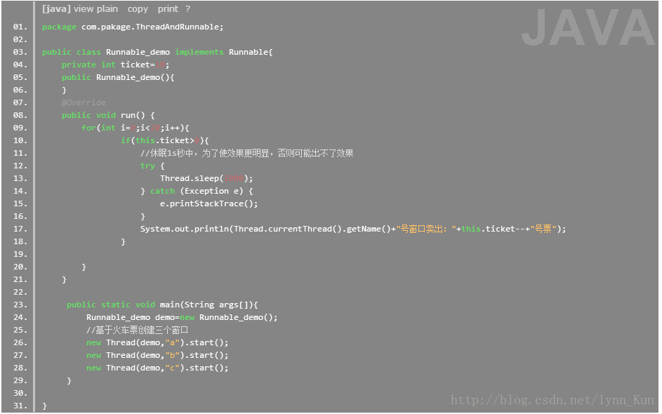 Java同步锁 实现买火车票java事务锁 买火车票 Csdn博客 