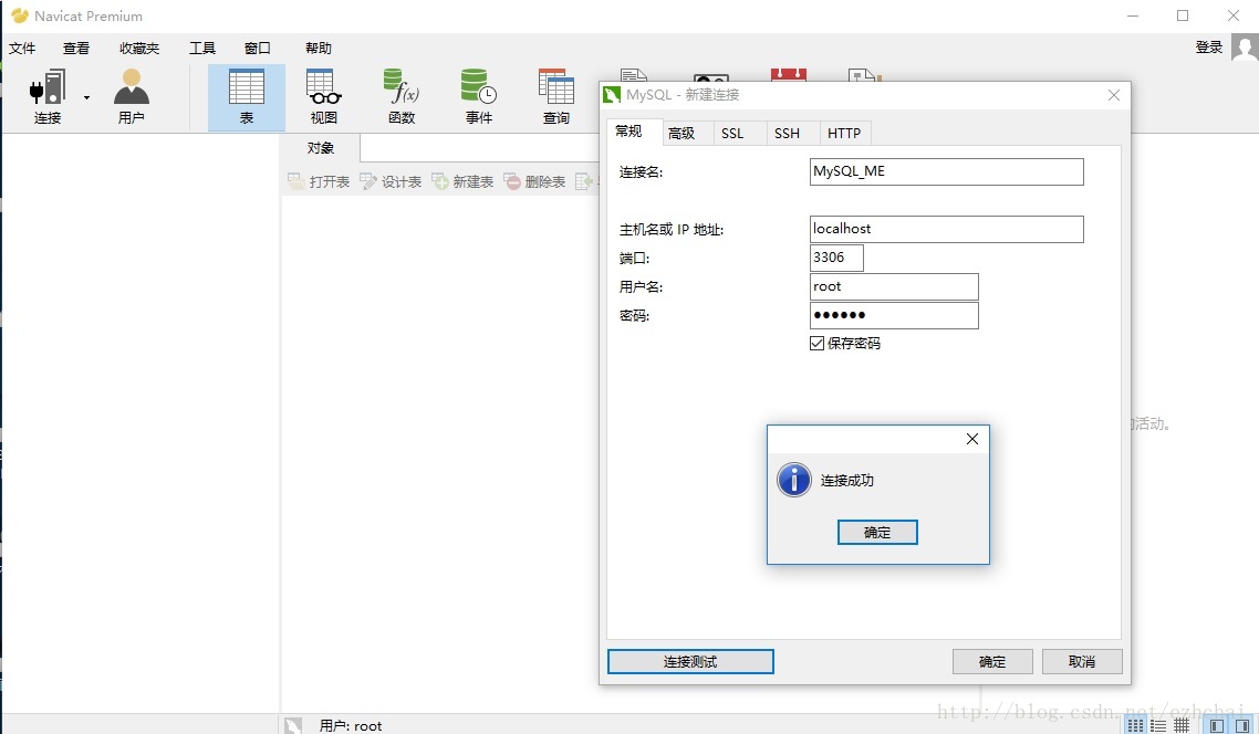 Mysql（3）：可视化数据库管理工具mysql学的是命令行还是可视化会就行能 Csdn博客 