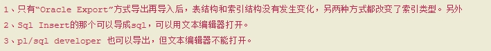 Plsql怎样导出oracle表结构和数据通过plsql导出oracle数据表结构视图和存储过程 Csdn博客