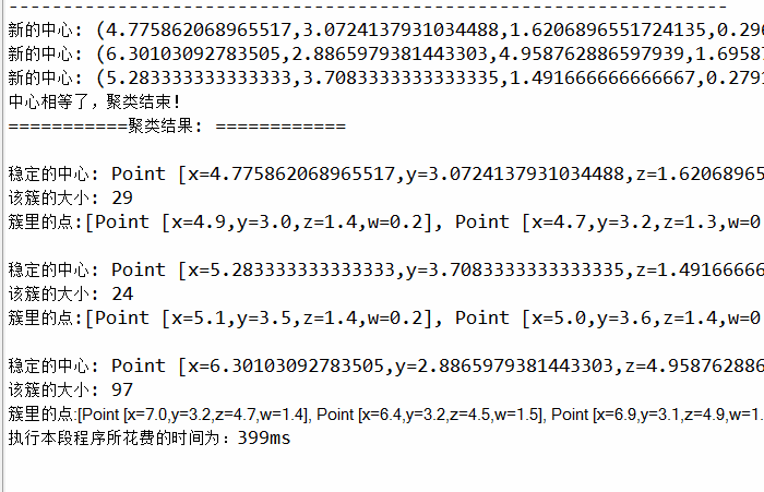 聚类算法之k Means算法－uci数据集上的java实现适合kmeans的uci数据集 Csdn博客