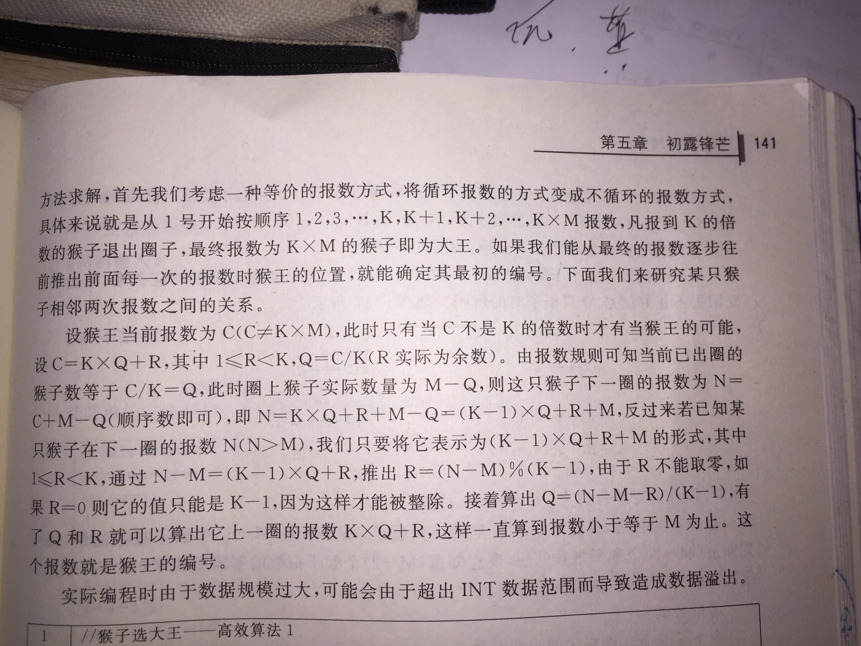 约瑟夫问题解法 Csdn博客 