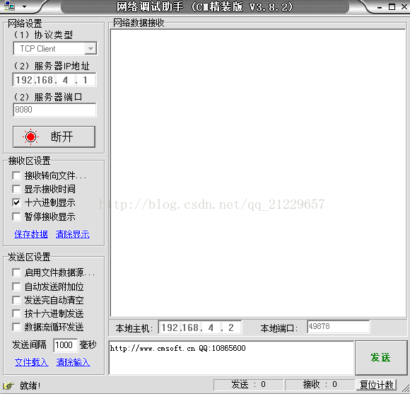 基于stm32的esp8266使用教程（二）esp8826 Wifi模块发送hex数据 Csdn博客 