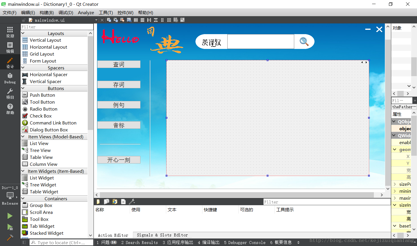 Qt里的堆栈窗口的使用（系列一）qt堆栈窗口 Csdn博客 
