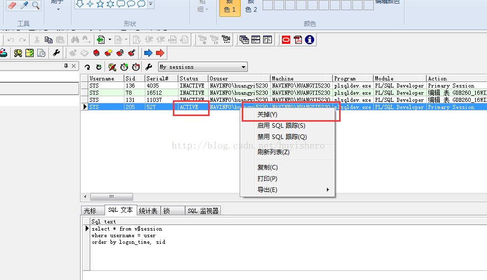 Oracle 操作占用，卡住 Oracle执行时卡住 怎么释放 Csdn博客