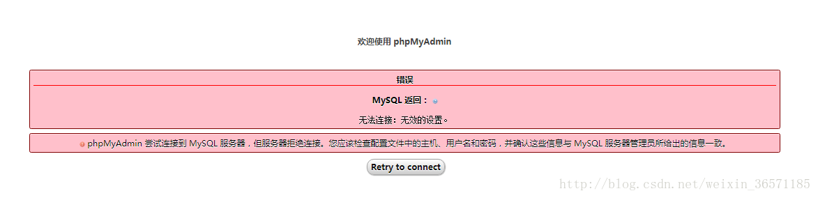 记录django 连接mysql 以及出现问题django 数据库host被修改了 Csdn博客 7674
