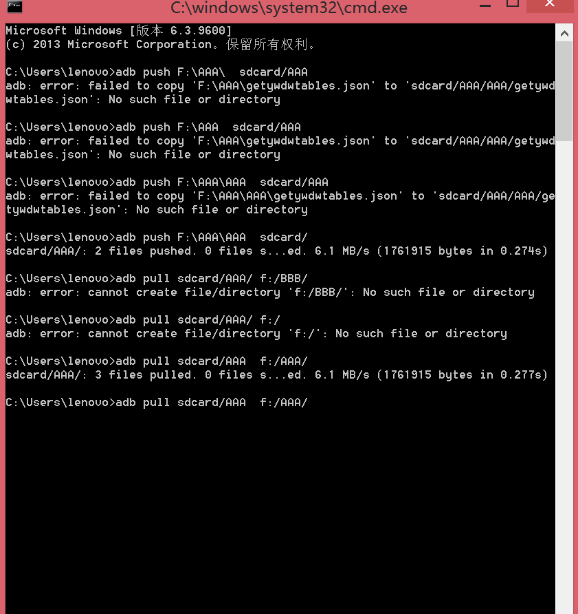Android Adb Pull 复制设备机的文件或文件夹到电脑设备adb Pull多个文件 Csdn博客