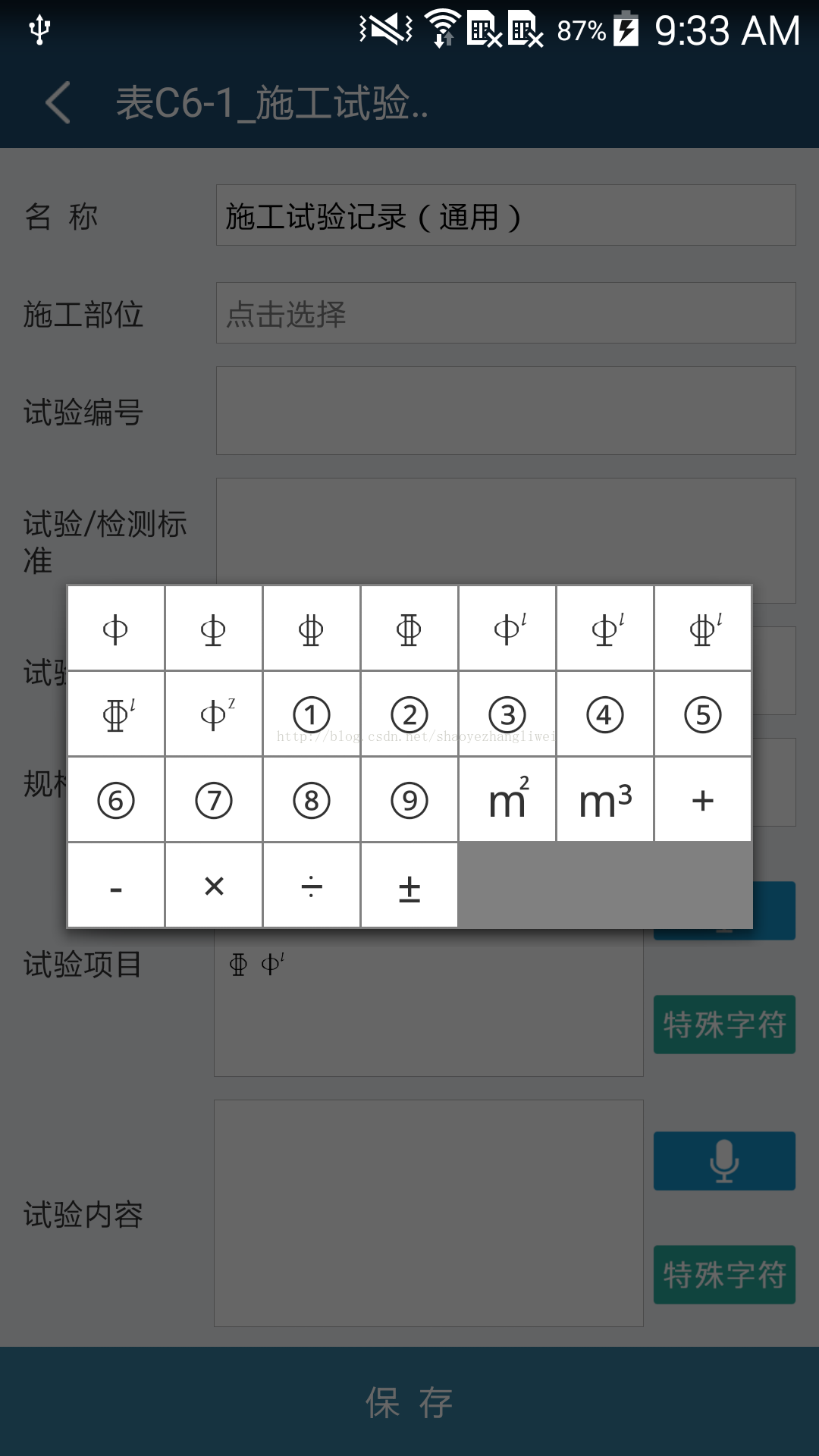 Android Edittext，textview显示 特殊字符及自定义字体android Edittext 显示特殊字符 Csdn博客 