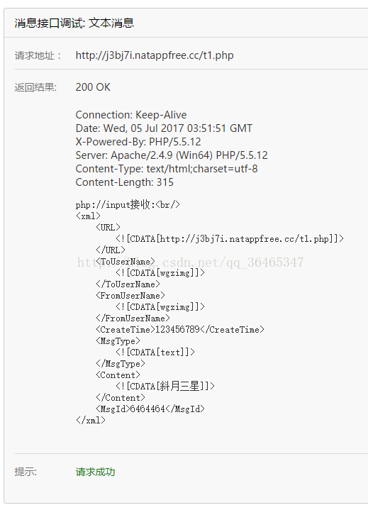 接收xml数据包 Csdn博客 