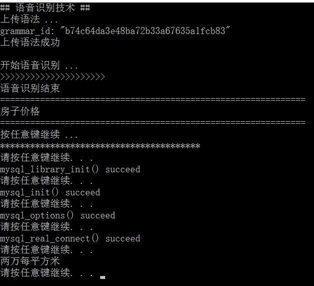 基于科大讯飞的语音识别 Windows平台开发 Windows桌面应用实现科大讯飞语音识别 Csdn博客