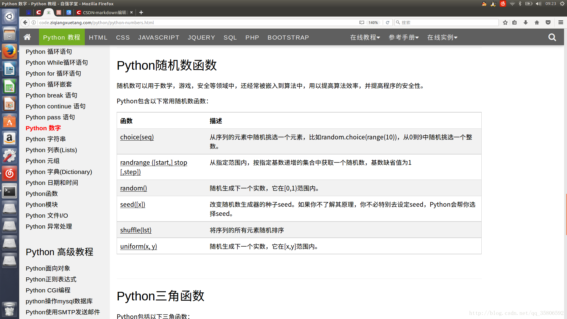 Python生成随机数的一些函数python构造随机数据拟合函数 Csdn博客 