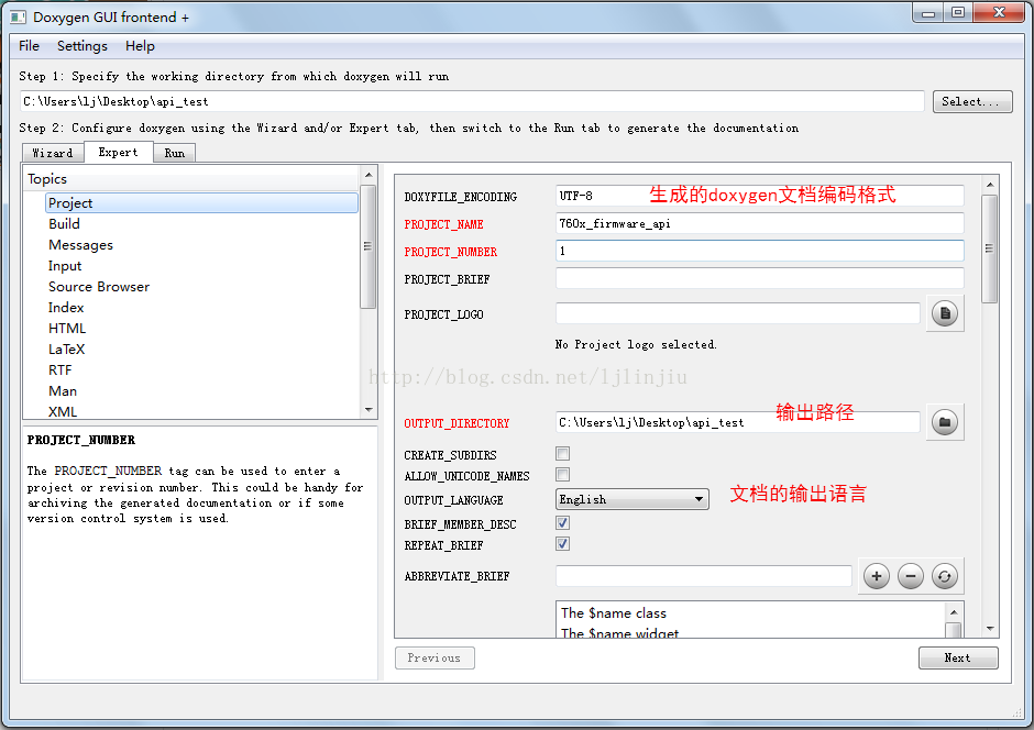 Doxygen 配置使用教程 Htmllaterrtfwordpdfdoxygen生成word文档 Csdn博客