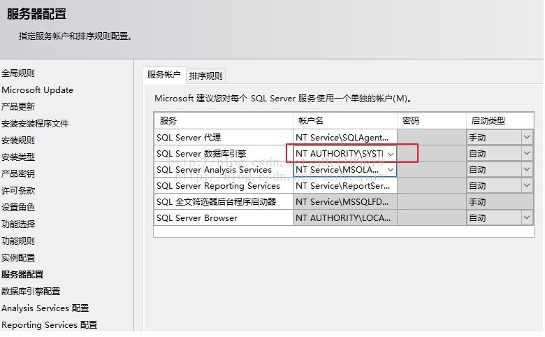 Windows10安装sql Server 20162014 失败解决方法（ 错误代码 0x851a0019） Csdn博客 