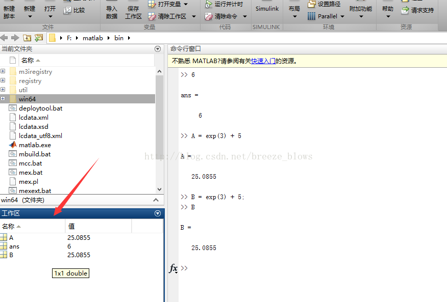 Matlab入门教程一 初识matlab Matlab控制面板在哪里 Csdn博客