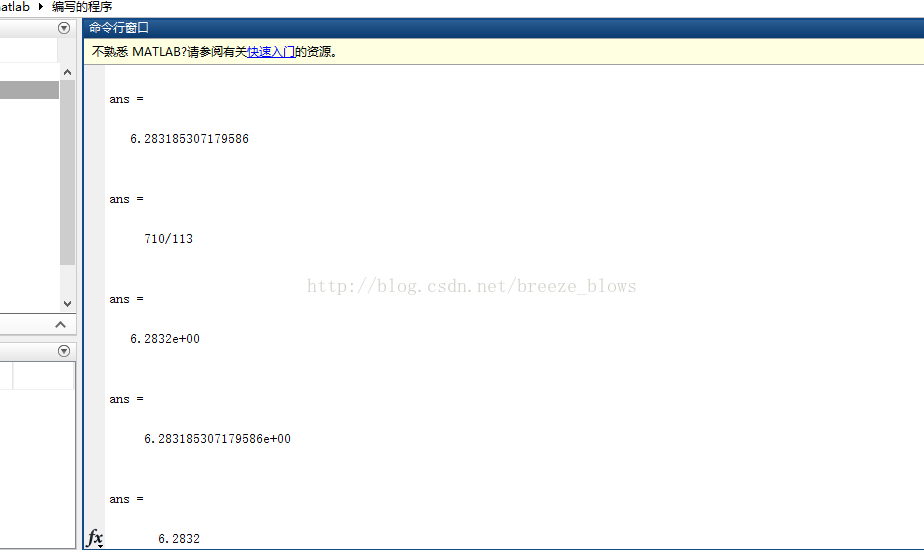 Matlab入门教程一 初识matlab Matlab控制面板在哪里 Csdn博客