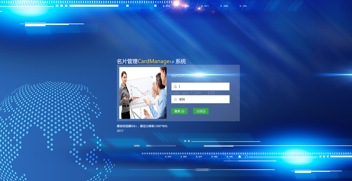 Javaee案例下载 名片回收站管理系统源码免费下载ssm框架名片管理系统 Csdn博客 9736