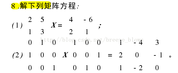 Matlab入门教程七 矩阵运算and线性方程组and特征值matlab构造系数矩阵 Csdn博客 