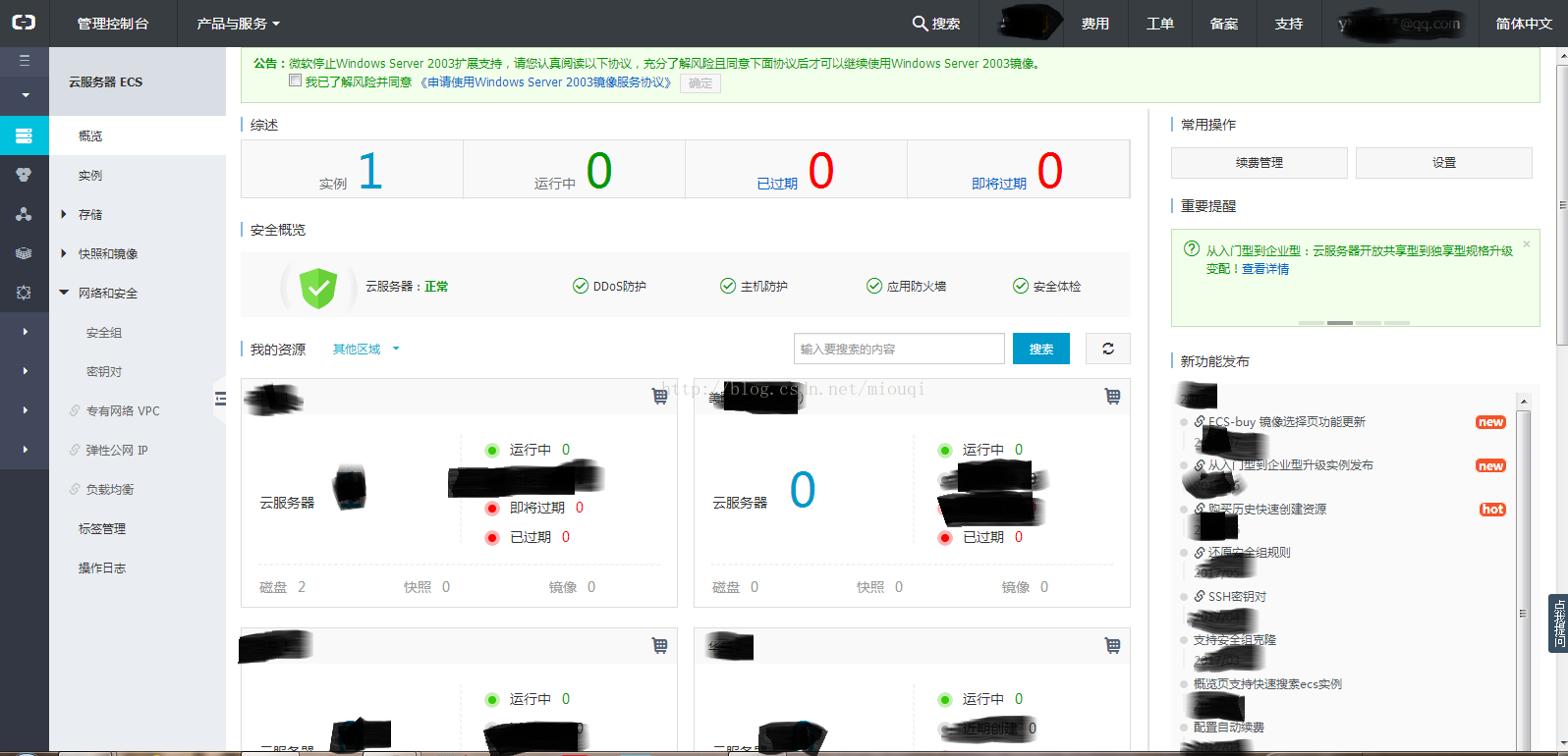 阿里云服务器用ip地址访问不到问题记录 Curl Localhost阿里云 Curl本机地址失败 Csdn博客 9877