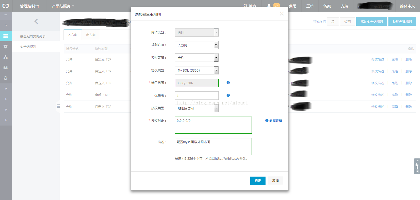 阿里云服务器用ip地址访问不到问题记录 Curl Localhost阿里云 Curl本机地址失败 Csdn博客 5027