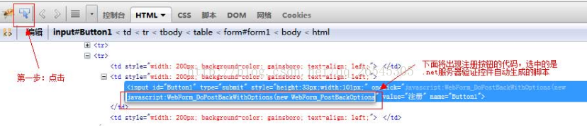 绕开客户端js验证lemmontreelss的博客 Csdn博客 