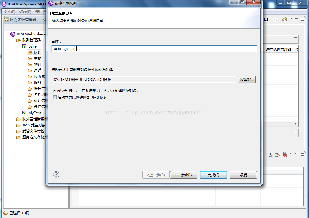 Windows、linux下java连接本地mq队列实现输入 Java基于linux本地消息队列 Csdn博客