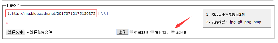 Csdn博客添加支付二维码教程 Csdn博客 