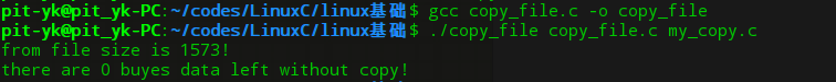 Linux下read和write函数复制一个文件linux复制txt到另一个文件 Write Lseek Csdn博客