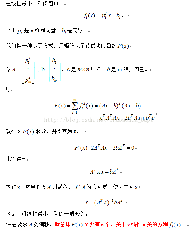 高斯牛顿gauss Newton、列文伯格 马夸尔特levenberg Marquardt最优化算法与vslam 从小白做起 博客园