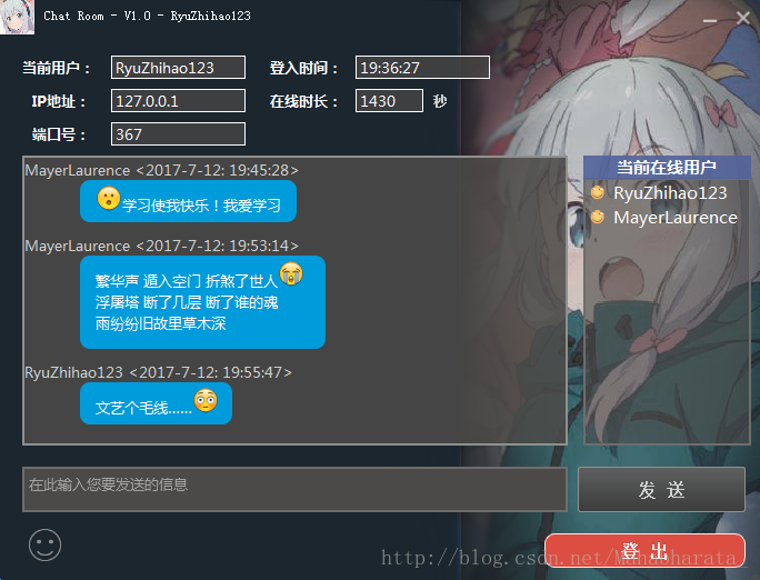 Qt 基于tcp协议的聊天室实现（chat Room 局域网通信）qt Tcp网络聊天室流程图 Csdn博客