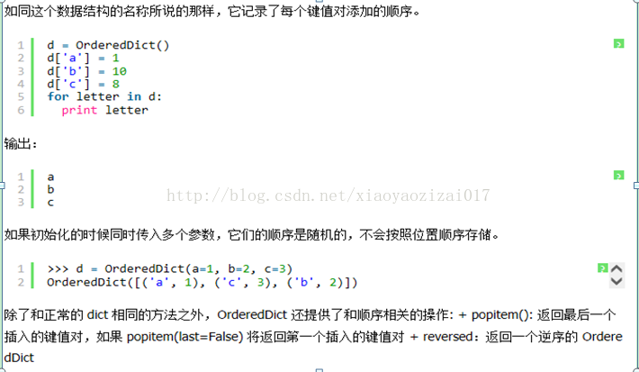 Python的collections模块中的ordereddict有序字典 迭代 Collections Ordereddict Csdn博客