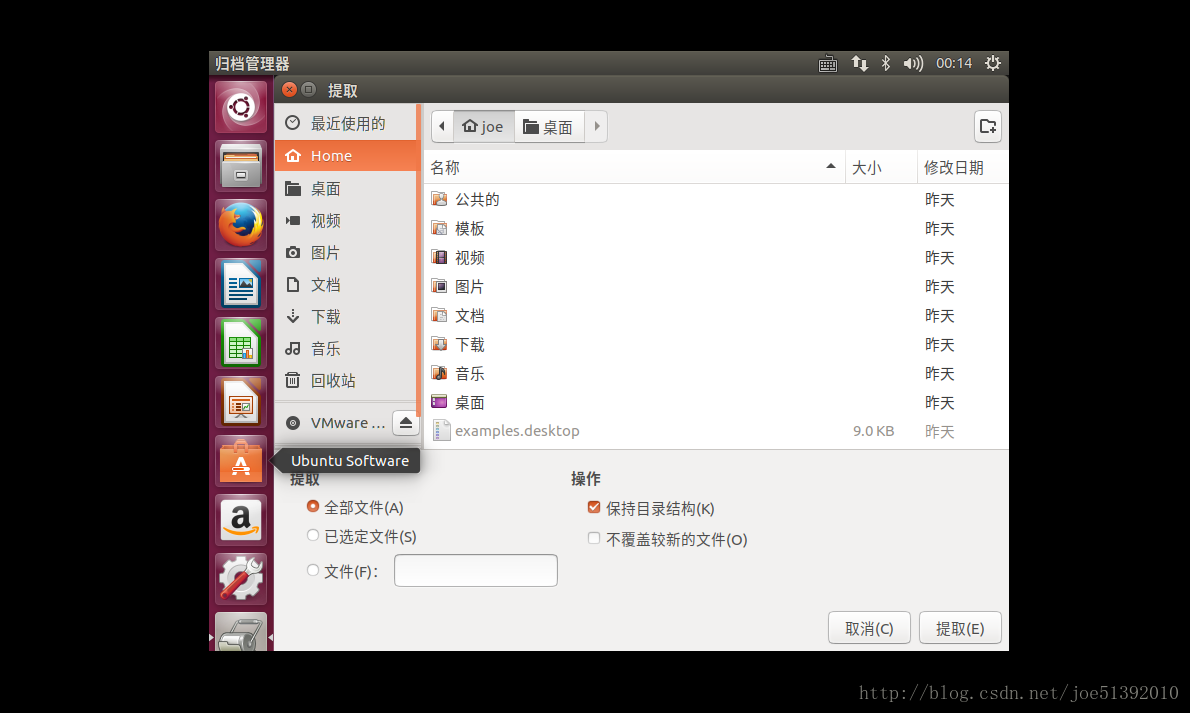 虚拟机安装ubuntu全教程 Ubuntu虚拟机安装教程 Csdn博客
