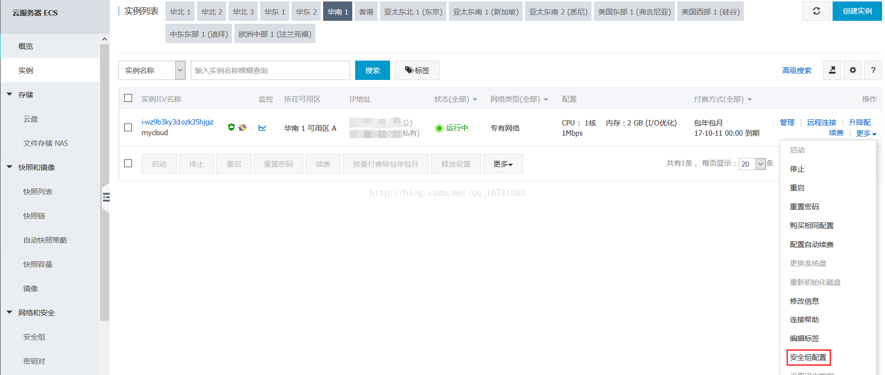 阿里云centos部署java Web项目步骤阿里云centos部署web项目 Csdn博客 