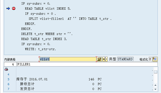 Abapsubmit执行其他报表并返回的数据abap Submit And Return Csdn博客 3241