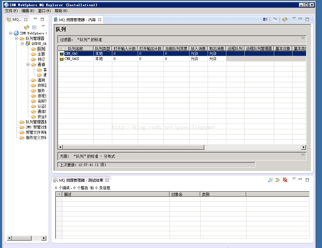 Ibm Websphere Mq 消息队列实践 Csdn博客 
