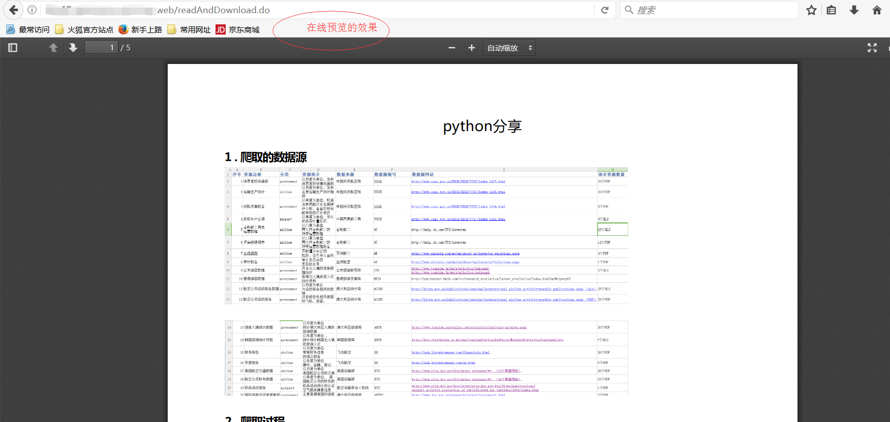 一个java在线预览和下载的例子java代码如何实现音视频下载预览 Csdn博客