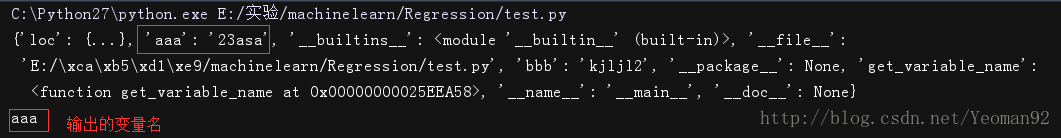 Python获得变量的名称，获得传参（形参和实参）的名称 Python 输出参数名 Csdn博客