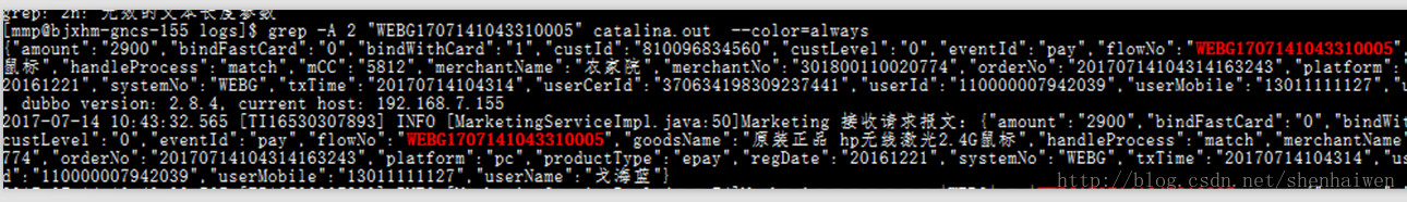 使用grep高效检索日志 Csdn博客