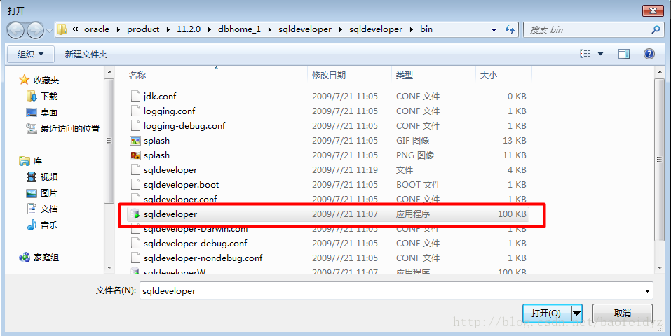 【oracle学习笔记】使用oracle11g中的sqldeveloper Orcl菜单里没有sql Developer Csdn博客